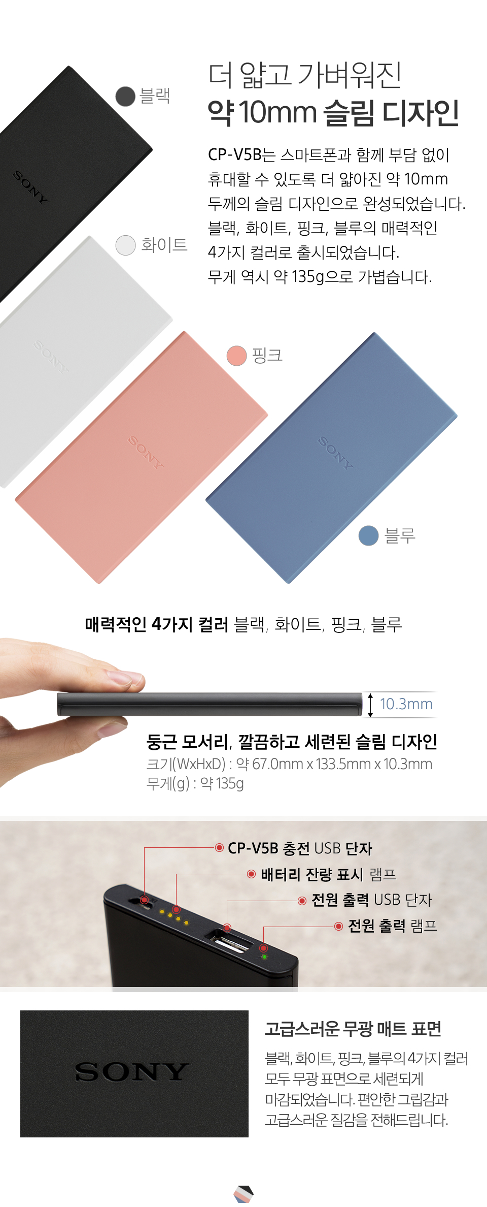 휴대용 충전기 CP-V5B 세일즈컨텐츠(1024이미지버전)